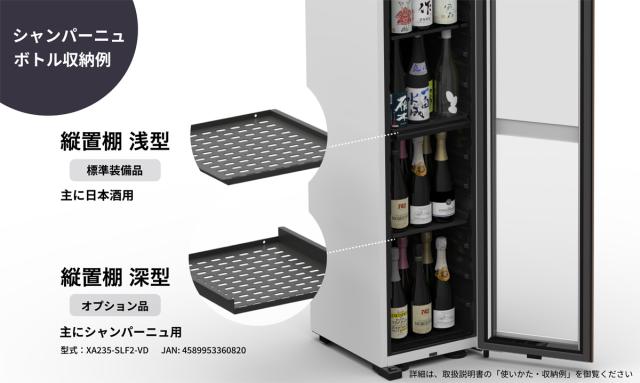 さくら製作所 GX50DM525-LH-W ワインセラー (50本収納)【左開き