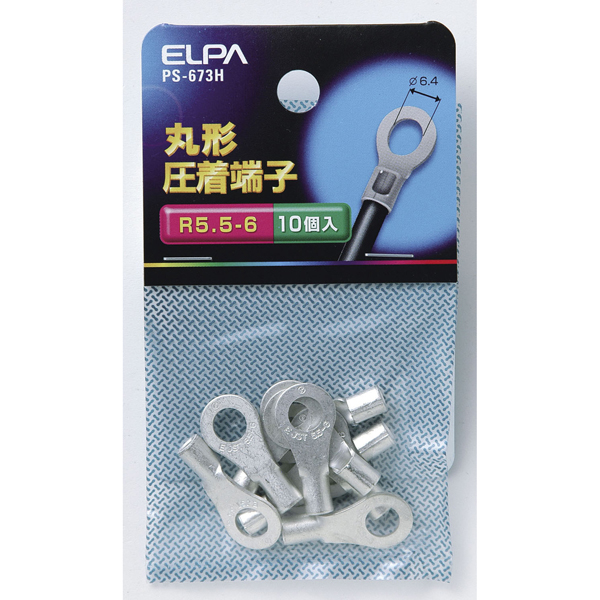 ELPA PS-673H 丸形圧着端子[PS673H] 返品種別Aの通販はau PAY マーケット - Joshin web 家電・PC・ホビー専門店 | au PAY マーケット－通販サイト