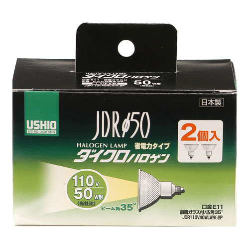 ウシオ JDR110V40WLW/K-2P ダイクロハロゲン（110V用）【2個入】[JDR110V40WLWK2P] 返品種別A