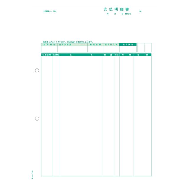 ヒサゴ GB-1184 支払明細書[A4タテ/500枚入]HiSAGO[GB1184] 返品種別Aの通販はau PAY マーケット - Joshin web 家電・PC・ホビー専門店 | au ...