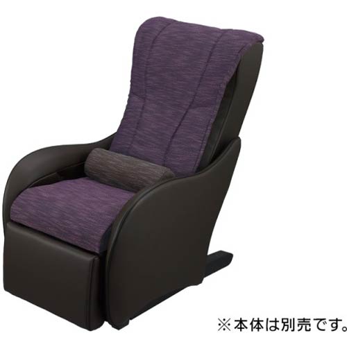 パナソニック マッサージソファ用着せ替えカバーセット（ミスティーパープル） EP-2M64-VT返品種別A