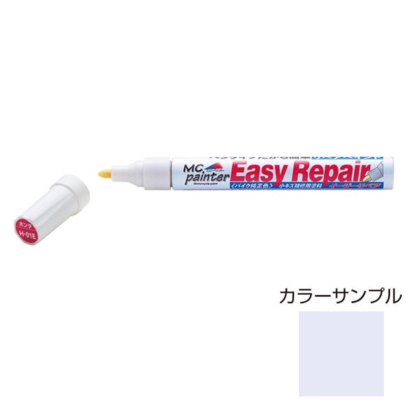デイトナ 92637 イージーリペア 13ml (パールスターダストホワイト)MC Painter[92637デイトナ] 返品種別Bの通販は ...