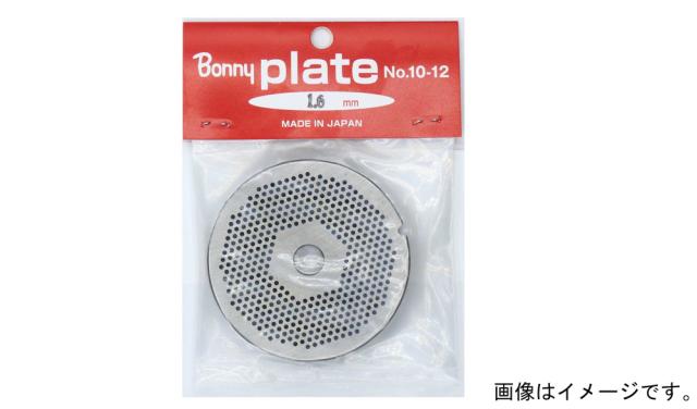 ボニー BNY-202109 ミンサー(チョッパー) プレート穴1.6mm No.22用BONNY[BNY202109] 返品種別A