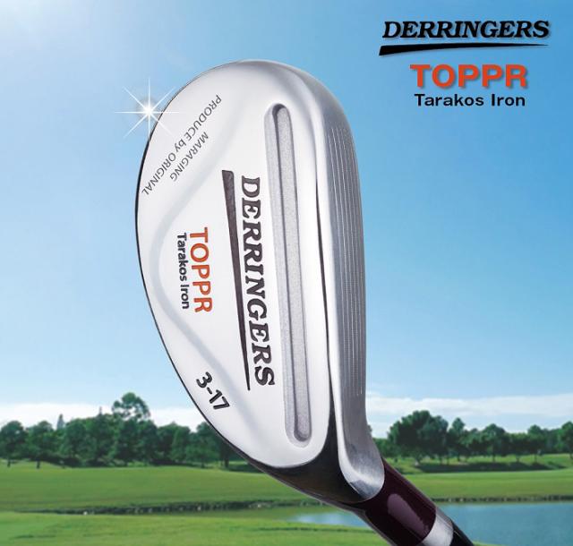 オリジナル DTT-10(R) デリンジャー トッパ （突破） タラコアイアン 10番-RDerringers TOPPR Tarakos Iron[DTT10Rオリジナル] 返品種別A