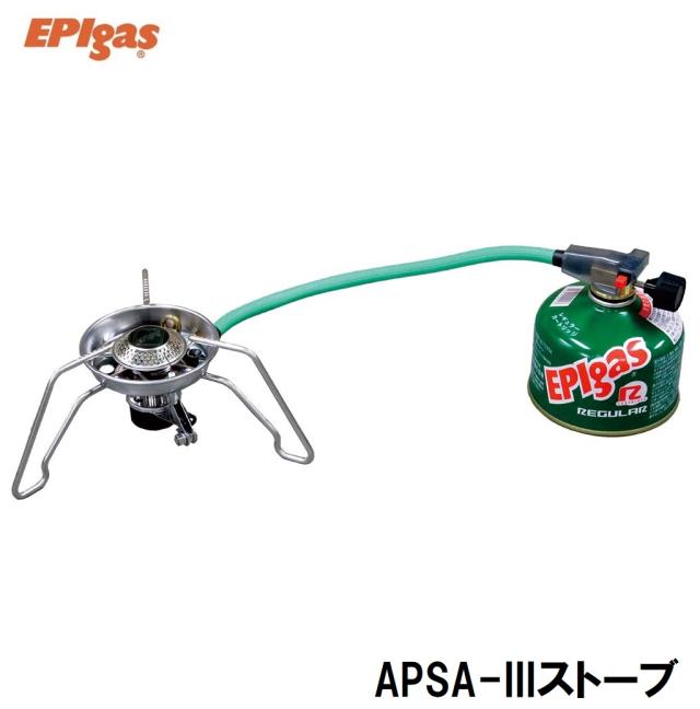 EPIgas(イーピーアイ) S-1020 APSA-IIIストーブAPSA 3ストーブ[S1020EPIGAS] 返品種別A