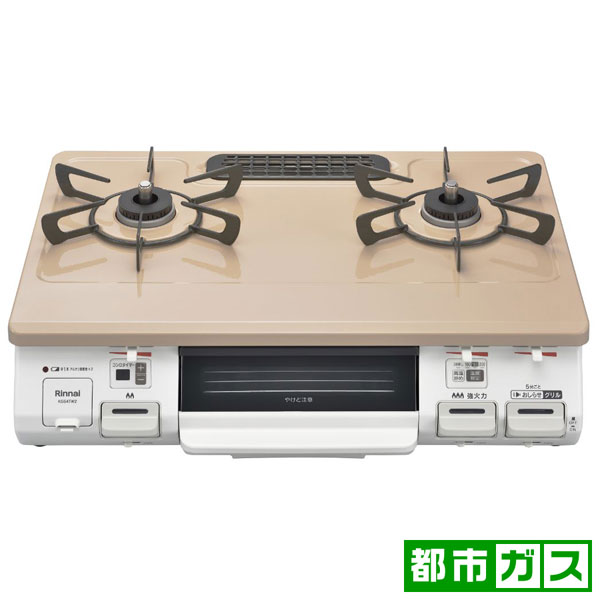 リンナイ KG64TW2R-13A ガステーブル【都市ガス12A13A用】　ピュアベージュRinnai　右ハイカロリーバーナー[KG64TW2R13A] 返品種別A