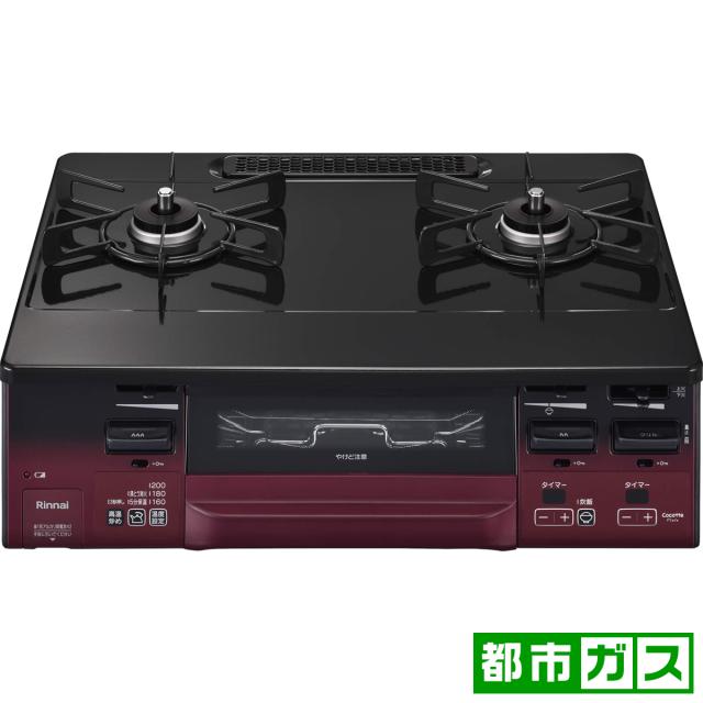 リンナイ KG66VTARL-13A ガステーブル【都市ガス12A13A用】Rinnai　ラクシエfine　左ハイカロリーバーナー[KG66VTARL13A] 返品種別A