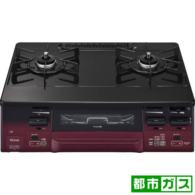 リンナイ KG66VTARR-13A ガステーブル【都市ガス12A13A用】Rinnai　ラクシエfine　右ハイカロリーバーナー[KG66VTARR13A] 返品種別A