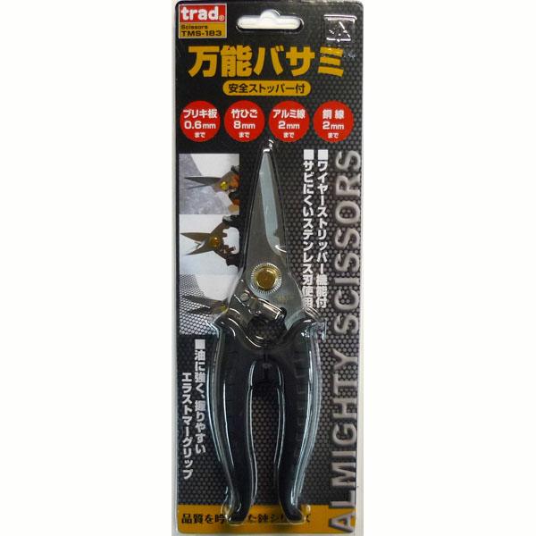 TRAD #820202 万能バサミ 安全ストッパー付TMS-183[820202SANKYO] 返品種別Bの通販はau PAY マーケット ...
