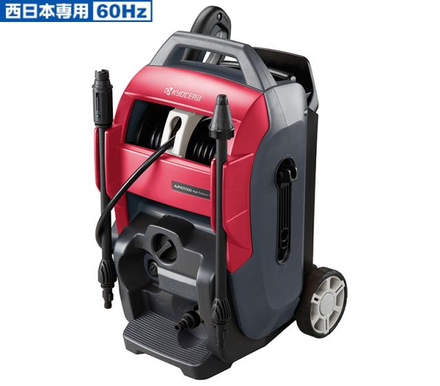 京セラ AJP-4210GQ60 高圧洗浄機【西日本・60Hz専用】KYOCERA 京セラインダストリアルツールズ[AJP4210GQ60] 返品種別A