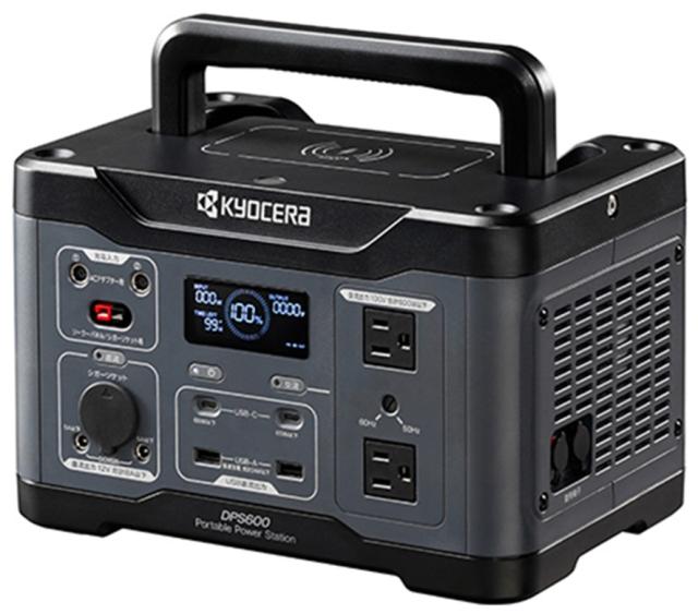 京セラ DPS600 ポータブル電源　509.6Wh　ACコンセント2口　USB-C出力搭載KYOCERA[DPS600] 返品種別B