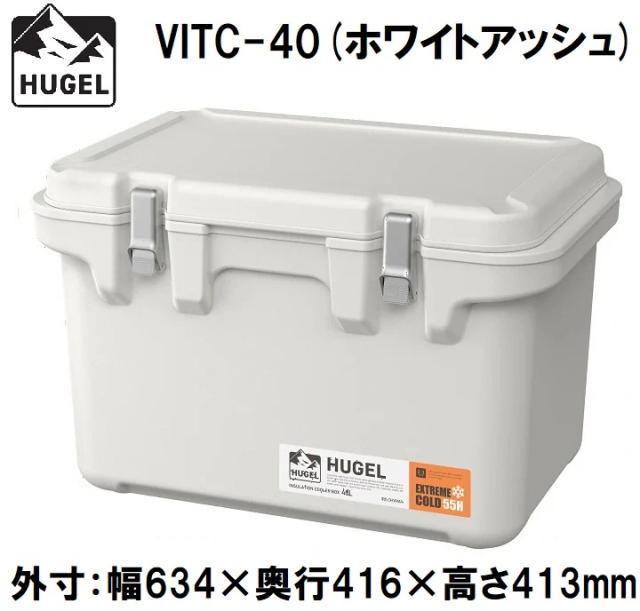 アイリスオーヤマ HUGEL(ヒューゲル) VITC-40ホワイトアツシユ 真空断熱クーラーボックス　40L(ホワイトアッシュ)【真空断熱パネル6面】[VITC40ホワイトアツシユ] 返品種別A