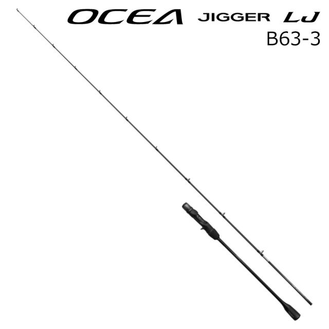 シマノ 24オシアジガーLJ B63-3 24 オシアジガー LJ B63-3 スタンダードモデルSHIMANO ライトジギングロッド[348036シマノ] 返品種別A