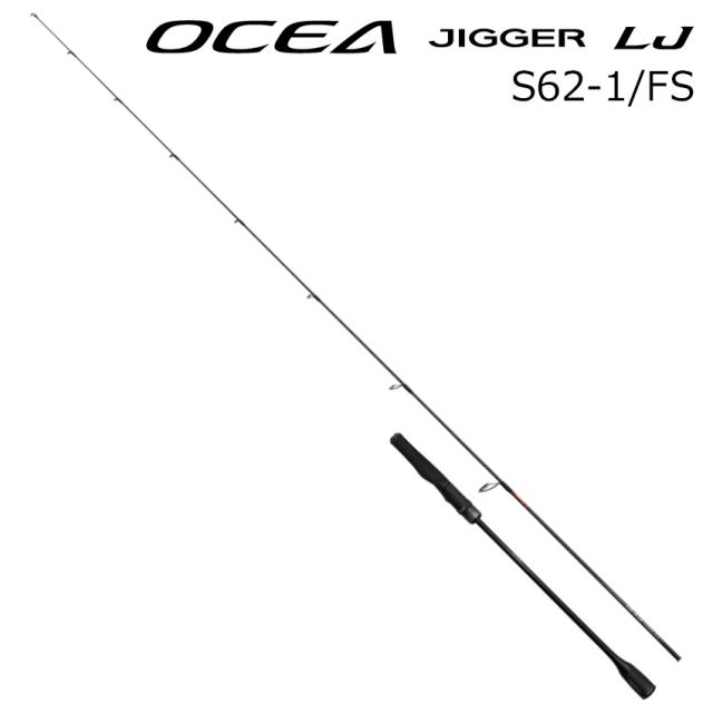 シマノ 24 オシアジガー LJ S62-1/FS フルソリッドモデル スピニング SHIMANO ライトジギングロッド 24オシアジガーLJ S62-1/FS返品種別A