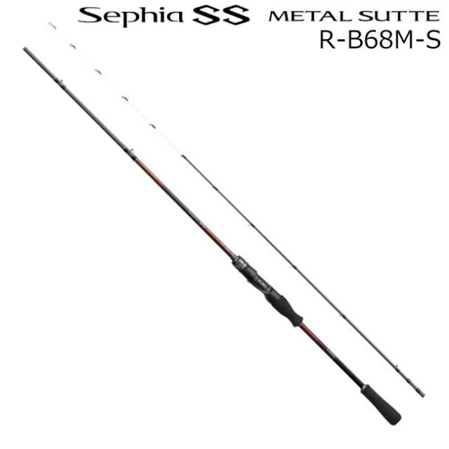シマノ 24セフィアSSメタルスッテ R-B68M-S 24 セフィア SS メタルスッテ R-B68M-SSHIMANO[356956シマノ] 返品種別A