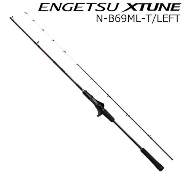 シマノ 24 エンゲツ エクスチューン N-B69ML-T/LEFT 左巻き用 ワン＆ハーフ2ピース 24エンゲツエクスチューン N-B69ML-T/LEFT返品種別A