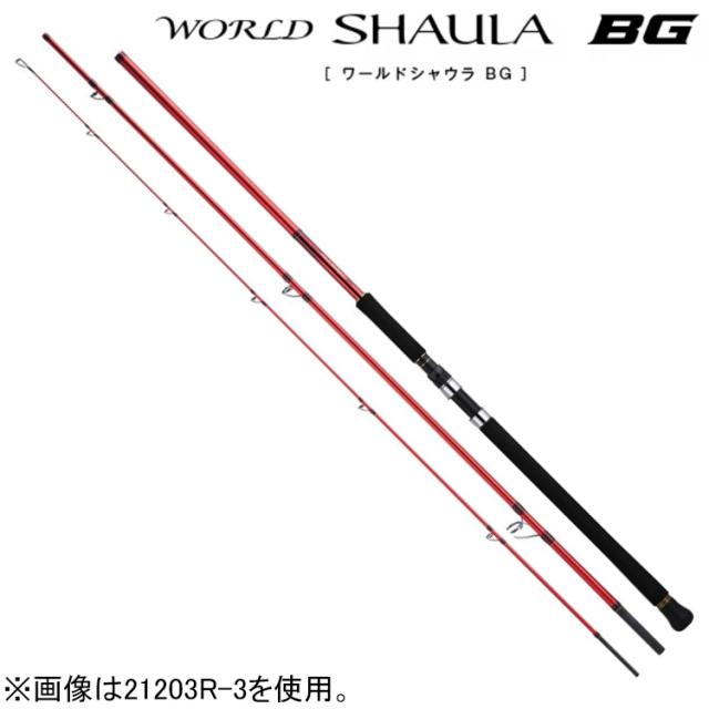 シマノ 20 ワールドシャウラ BG 21055R-3 10.6ft 5番 スピニング SHIMANO WORLD SHAULA BG 20ワールドシャウラBG 21055R-3返品種別A
