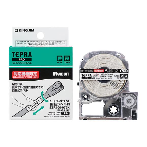 キングジム PROテープカートリッジ「カットラベル・パンドウイット回転ラベル」[白テープ/黒文字/175枚] SZR100-075K返品種別A