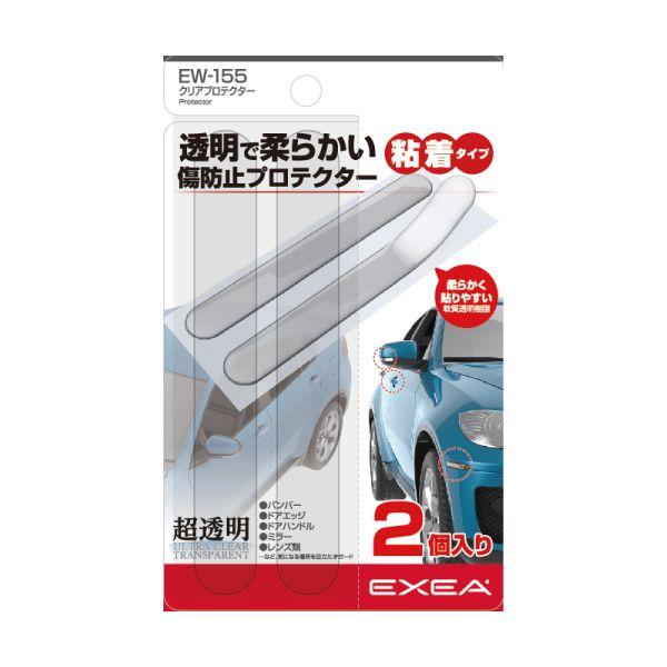 星光産業 EW-155 クリアプロテクター（クリアプロテクター2個入り）EXEA[EW155] 返品種別Aの通販はau PAY マーケット - Joshin web 家電・PC・ホビー専門店 ...