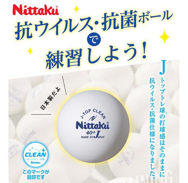 ニッタク 卓球ボール 硬式40ミリ 練習球 50ダース(600個入り)(ホワイト
