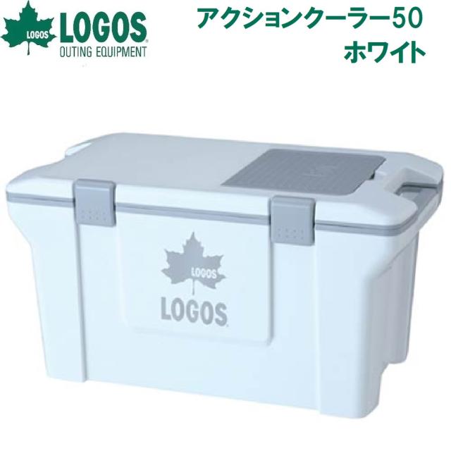 ロゴス LGS-81448031 アクションクーラー50　ホワイト[LGS81448031] 返品種別A