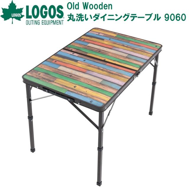 ロゴス No.73188049 Old Wooden 丸洗いダイニングテーブル 9060LOGOS[LGS73188049] 返品種別A