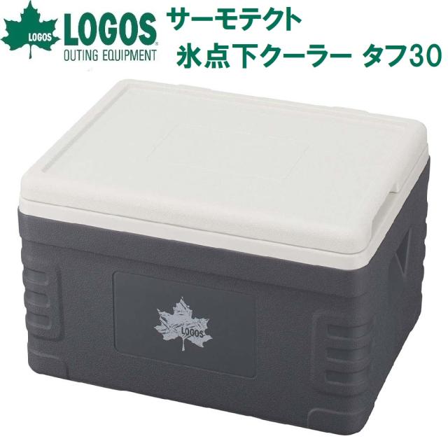 ロゴス No.81670150 サーモテクト 氷点下クーラー タフ30LOGOS[LGS81670150] 返品種別A