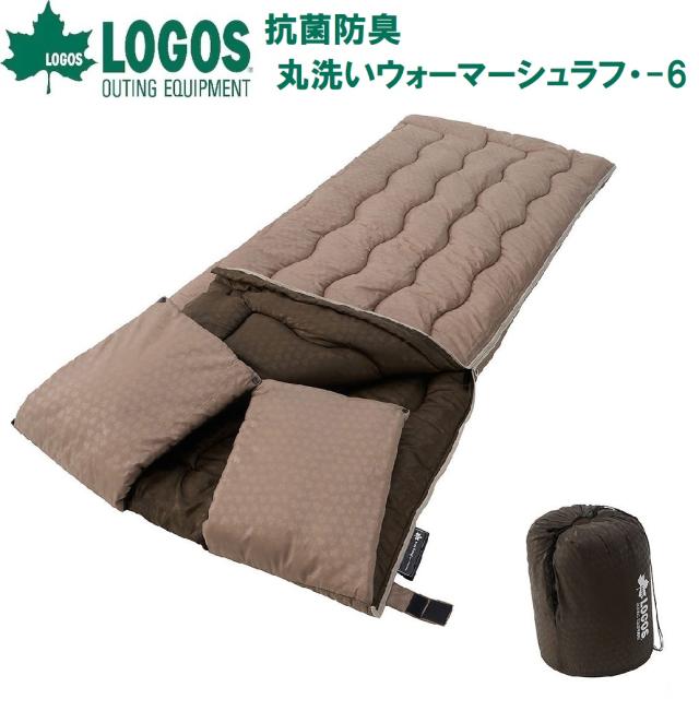ロゴス No.72600037 抗菌防臭 丸洗いウォーマーシュラフ・-6【適正温度-6℃まで】LOGOS[LGS72600037] 返品種別A