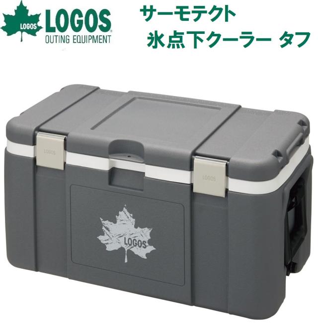 ロゴス No.81670130 サーモテクト 氷点下クーラー タフ 50-BJ (容量：約50L)LOGOS[LGS81670130] 返品種別A