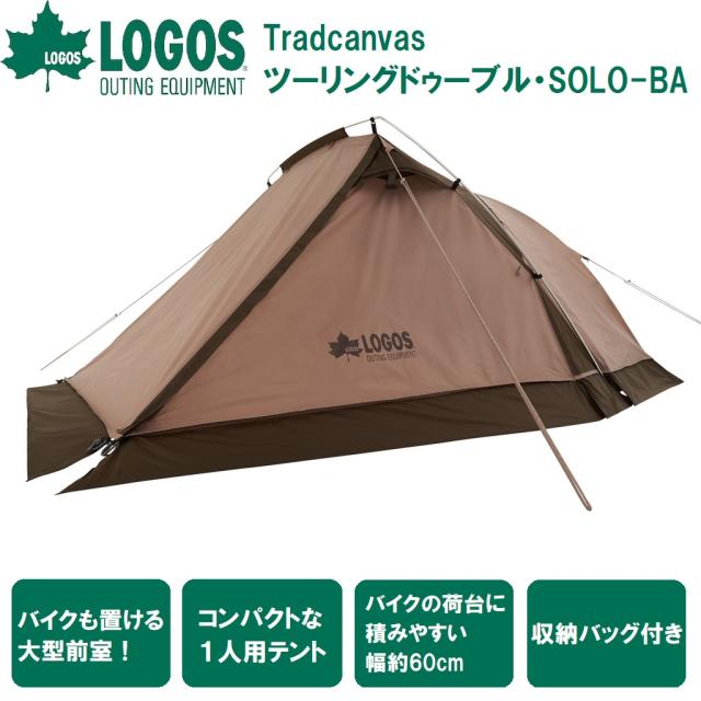 ロゴス Tradcanvas ツーリングドゥーブル・SOLO-BA（サイズ：幅220×奥行300×高さ135cm）【1人用】 No.71805575返品種別A