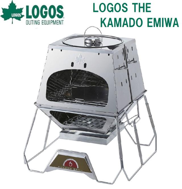 ロゴス No.81064160 LOGOS THE KAMADO EMIWALOGOS[LGS81064160] 返品種別A