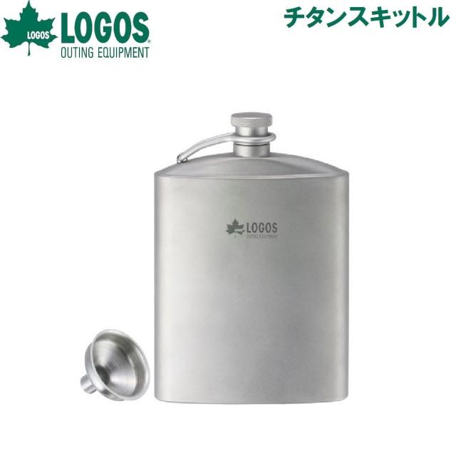 ロゴス No.81285021 チタンスキットルLOGOS[LGS81285021] 返品種別A