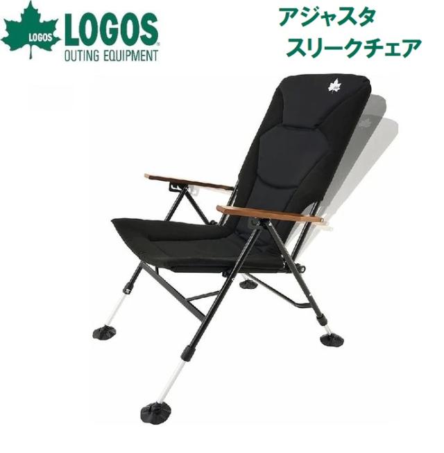 ロゴス No.73311900 アジャスタスリークチェアLOGOS[LGS73311900] 返品種別A