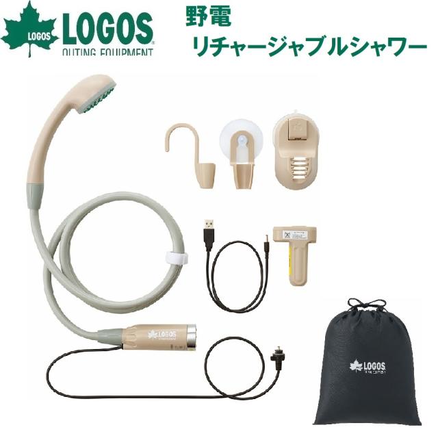 ロゴス No.69930020 野電 リチャージャブルシャワー[LGS69930020] 返品種別A
