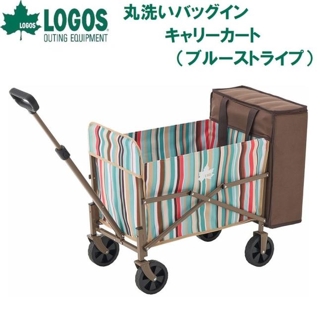 ロゴス No.84720746 丸洗いバッグインキャリーカート（ブルーストライプ）[LGS84720746] 返品種別A