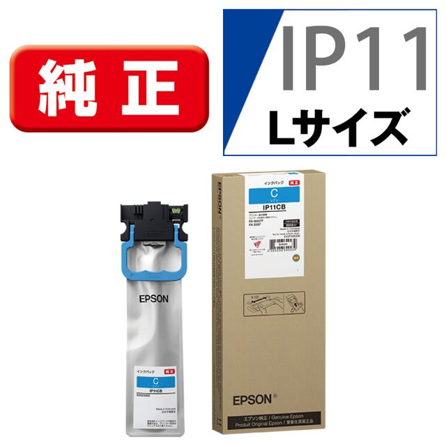 エプソン IP11CB [純正] インクパック（シアン/大容量）EPSON[IP11CB] 返品種別Aの通販はau PAY マーケット - Joshin web 家電・PC・ホビー専門店 ...