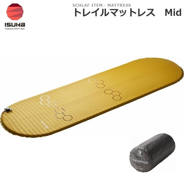 ISUKA（イスカ） ISK-2039-33 トレイルマットレス Mid (全長168cm)（マスタード）[ISK203933] 返品種別A