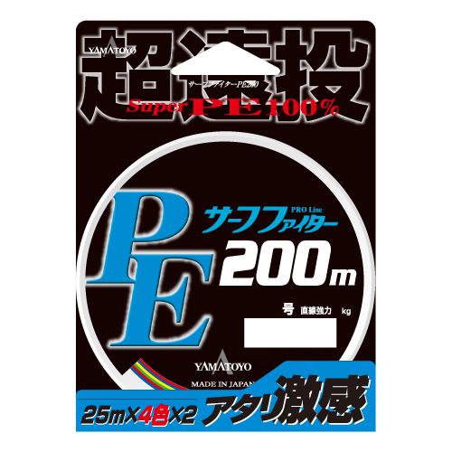 山豊テグス PEサーフファイター 200m(0.6号/4kg) YAMATOYO PEライン PEサーフファイター 200m(0.6ゴウ/4kg)返品種別Bの通販はau PAY マーケット ...