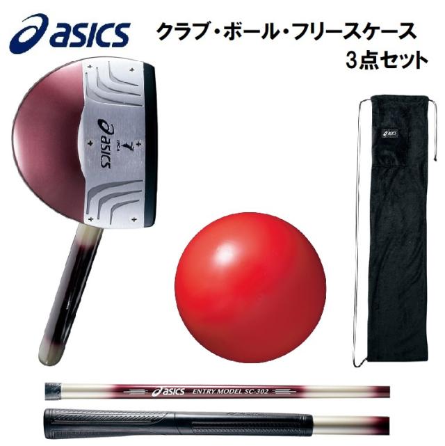 アシックス GGP206-R23-F クラブ・ボール・フリースケース 3点セット（シンプルデビューセット）[GGP206R23F] 返品種別A