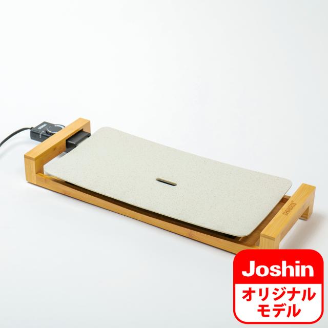 PRINCESS ホットプレート　テーブルグリルストーン　ベージュ PRINCESS「103030」のJoshinオリジナルモデル 103034(プリンセス)返品種別A