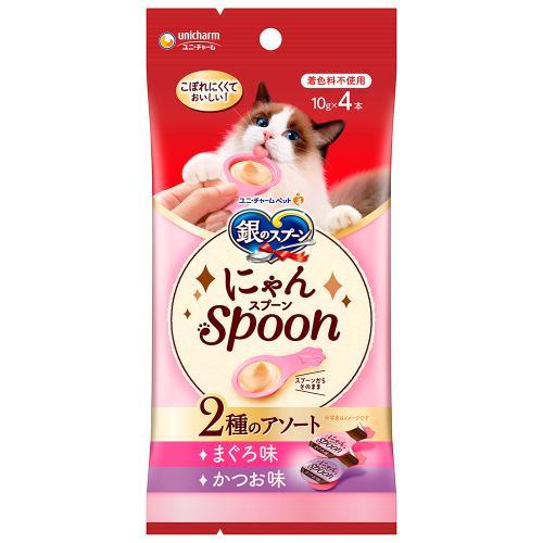 ユニ・チャーム 銀のスプーン 三ツ星グルメ おやつ にゃんSpoon 2種のアソートまぐろ＆かつお味 40g（10g×4本） 返品種別Bの通販はau PAY マーケット - Joshin ...