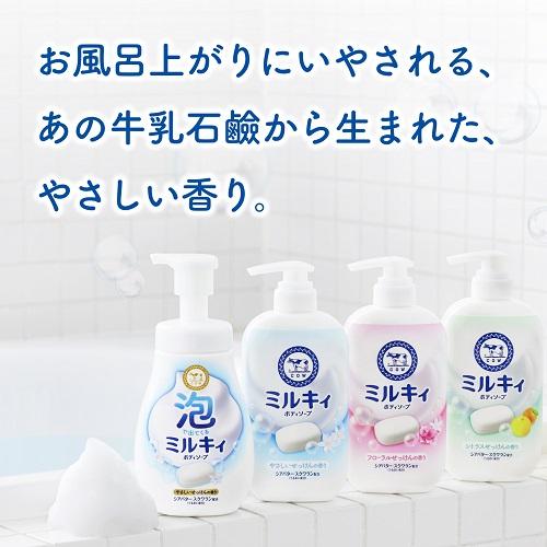 牛乳石鹸共進社 泡で出てくる ミルキィ ボディソープ やさしいせっけん
