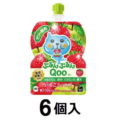 コカ・コーラ ミニッツメイド ぷるんぷるんQoo いちごミックス 125g×6個 返品種別Bの通販はau PAY マーケット - Joshin web 家電・PC・ホビー専門店 | au ...