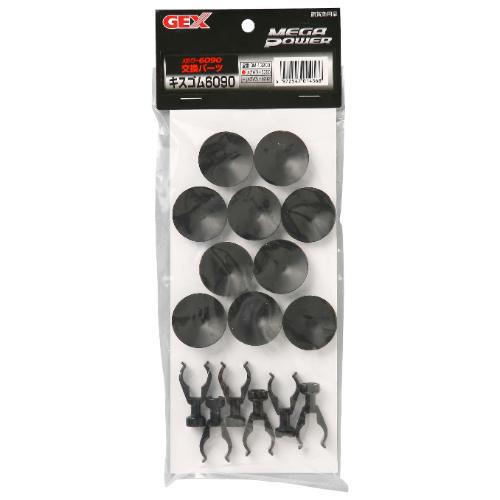 ジェックス GM-13203 キスゴムセット6090 GEX返品種別Aの通販はau PAY マーケット - Joshin web 家電・PC・ホビー専門店 | au PAY マーケット－通販サイト