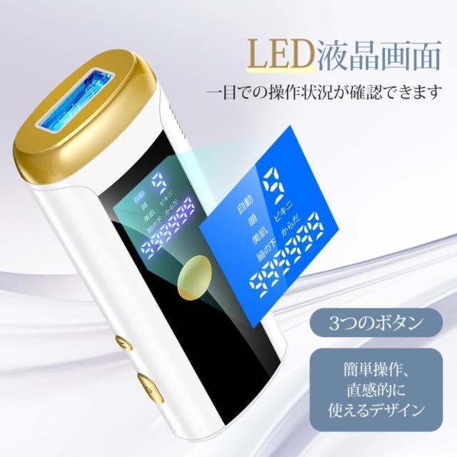 IPL 光脱毛器 家庭用 VIO 脱毛 痛くない無痛脱毛 99 万回発光 9 段階出力調整 自動連続照射 フラッシュ脱毛 顔 脇下 ヒゲ 全身対応 肌にやさしい低刺激 コンパクト設計 充電式 使いやすい 5 年？保 安心製品 長期使用可 送料無料