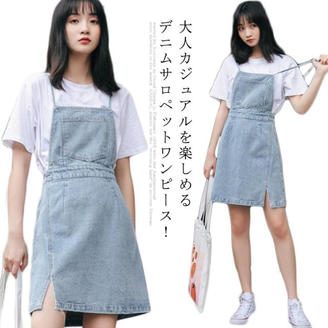 デニムワンピース サロペット ワンピース ノースリーブ サロペットワンピース ジャンパースカート スリット 膝上丈 Aライン 綿 カジュアル かわいい 森ガール 春夏