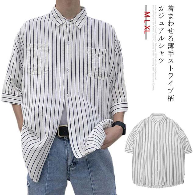 シャツ メンズ カジュアルシャツ ストライプ柄 五分袖 シャツアウター ゆるシャツ ゆったり 着回せる お洒落 カジュアル 重ね着 トップス 春夏物 春新作