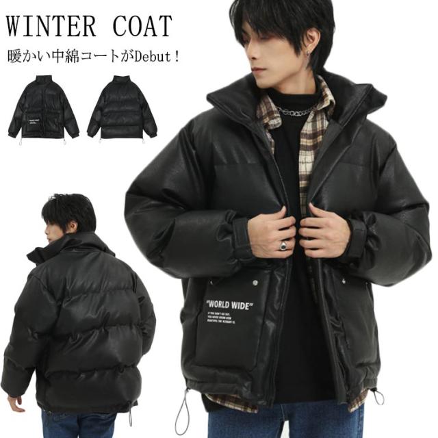 メンズ コート ジャケット 中綿ジャケット 中綿コート ダウンジャケット ダウンコート 中綿 ジャケット アウター コート ブルゾン ジャンパー カジュアル 防寒 秋冬 厚手