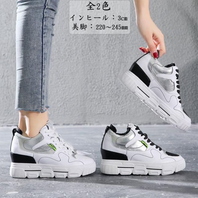 ヒール4cm 厚底靴 レディース インヒール3cm 厚底シューズ スニーカー 韓国 スニーカー 白 レディースシューズ