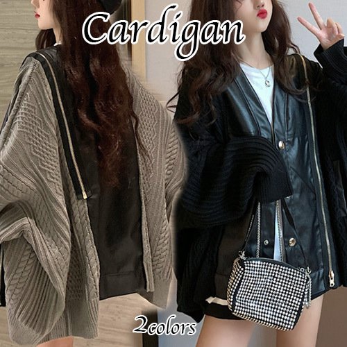 ニット カーディガン フェイクレザー ジャケット レディース シンプル きれいめ 可愛い カジュアル おしゃれ